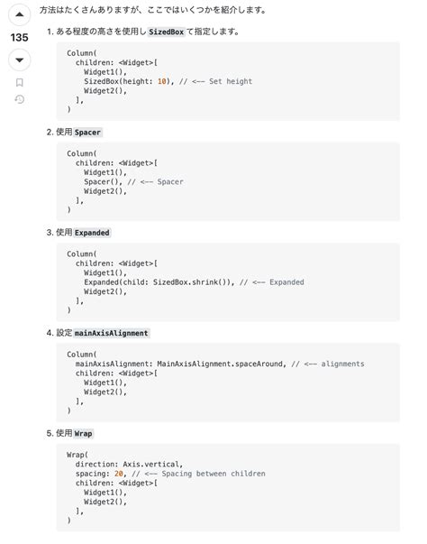 FlutterRow ColumnでSpacingを使いたい