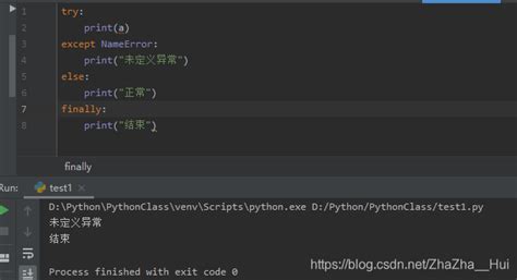 python异常处理try except else finally用法解析。 try else finally csdn博客