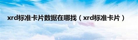Xrd Xrd