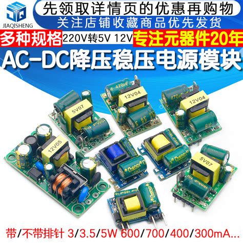 AC DC降压稳压电源模块精密板220V转5V 12V 1A 2A 5W 13W隔离开关 虎窝淘
