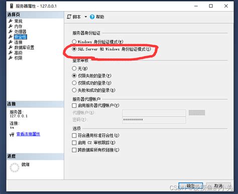 eclipse连接sql server以及遇到的问题 eclipse连接sqlserver数据库显示sa登录失败 csdn博客