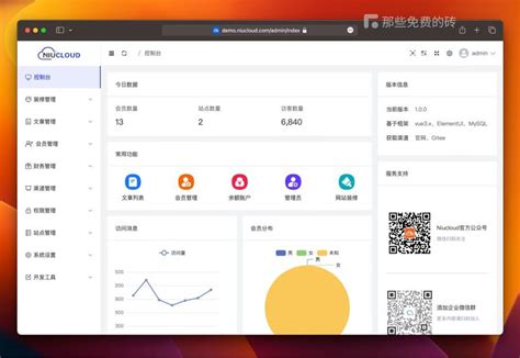 niucloud admin 基于最新的 vite typescript vue3 elementplus tinkphp6 打造的前后端一体管理后台框架，免费开源，可以
