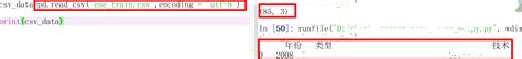 pandas读取csv文件报错：编码错误 ，无法读取 gb18030 codec can t decode byte 0x80 in position csdn博客