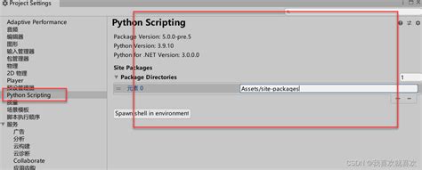 在Unity中集成Python开发与运行 python for unity CSDN博客