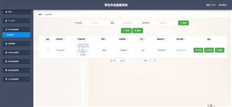 [精品毕设]基于python实现的作业查重系统 查重软件开发 csdn博客