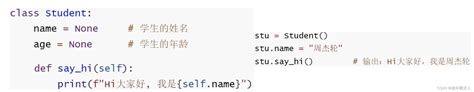 python类的成员方法 csdn博客