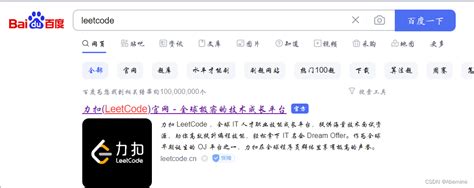 第一次接触算法？关于leetcode算法实战，你想要了解的都在这里 csdn博客