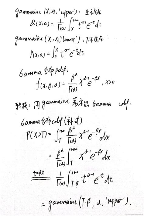 [0424学习]gammainc：用gamma函数的方式实现gamma分布 csdn博客
