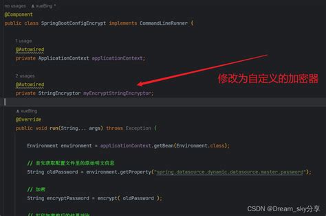 spring boot项目使用 jasypt 加密组件进行加密 例如 数据库、服务的key、等等进行加密 jasypt 加密springboot的配置项 csdn博客