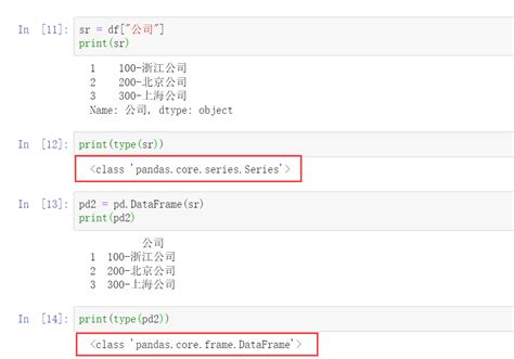 pandas（一） 基础知识 pandas array csdn博客