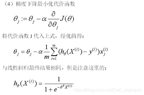 python实现逻辑回归算法 机器学习逻辑回归算法python实现 csdn博客