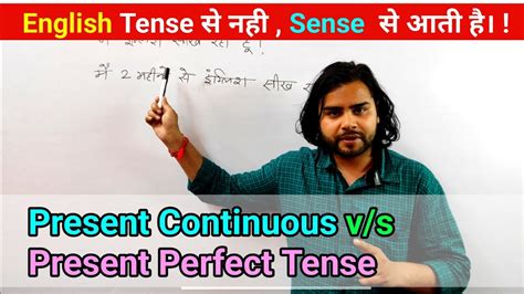 Difference Between Present Continuous Tense V S Present Perfect Tense