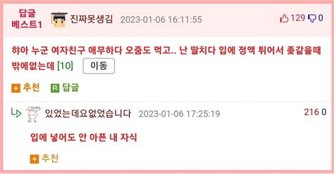 남친 입에 오줌 싼 여자