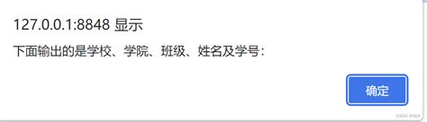 javascript实现输入两个数比较两个数的大小，输出个人信息的两个程序代码 输出个人信息的程序 csdn博客