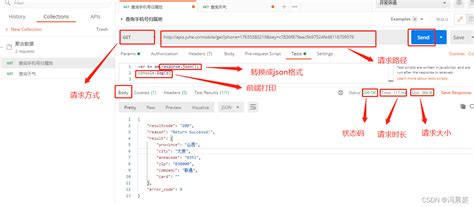 接口文档以及接口测试用例 接口测试文档 csdn博客