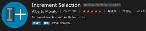 vscode同时编辑多行，插入递增数字【increment selection】 vscode列编辑自增 csdn博客