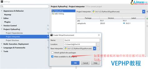 windows环境下使用virtualenv对python进行多版本隔离 redis教程 维易php培训学院
