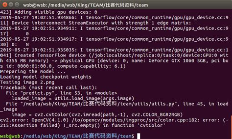 【opencv】错误提示opencv error assertion failed 程序员大本营