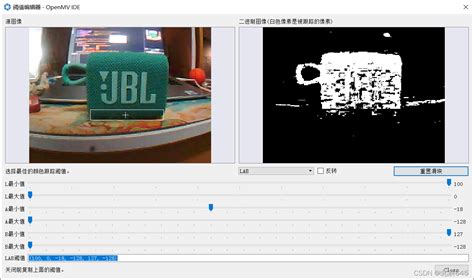 【openmv学习笔记（一）】识别色块并与stm通信传输中心坐标 openmv传坐标 csdn博客