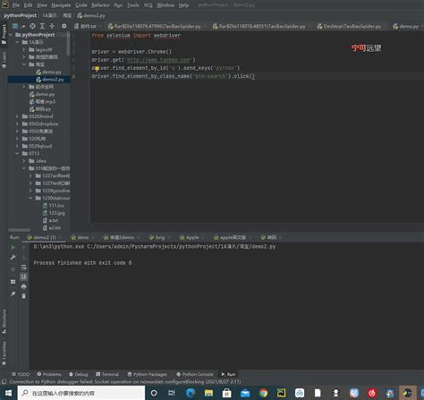 【python】完美采集淘宝数据（附完整源代码和视频教程） python爬虫淘宝数据源代码 落伍的码农的博客 csdn博客