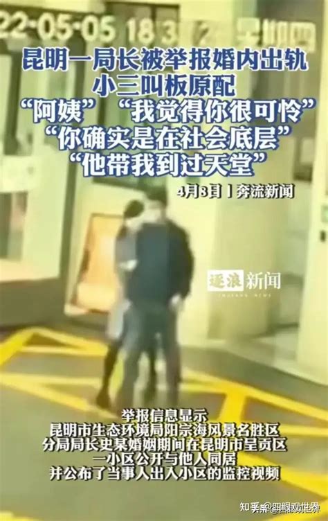 闹出格了！环保局长婚内出g，网友好奇包养情人的钱是哪来的？ 知乎