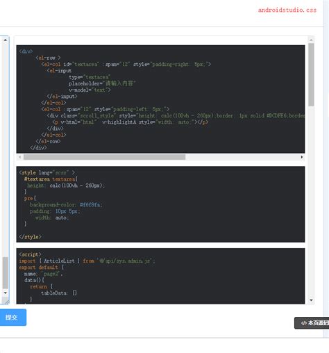 highlight js——代码高亮各样式表 个人文章 segmentfault 思否