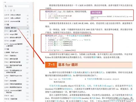 清华北大都在用的最强python学习资料—《python王者归来》来啦！认真学完，省2万学费！ csdn博客
