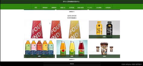 springboot java php node python老年人营养膳食咨询平台【计算机毕设】 csdn博客