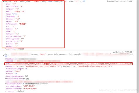 vue axios 发送post请求 变成字符串 vue request body字符串 csdn博客