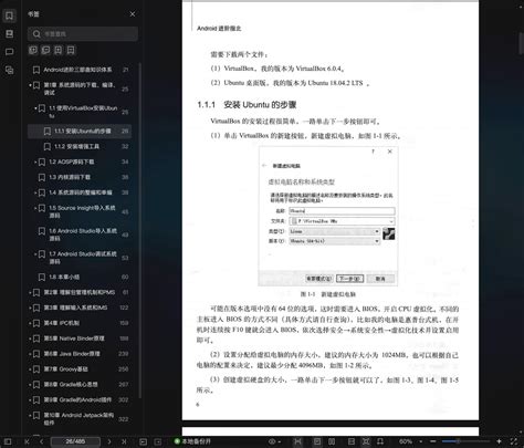 《android进阶指北》刘望舒 pdf电子书 [60mb]下载 码农书籍网