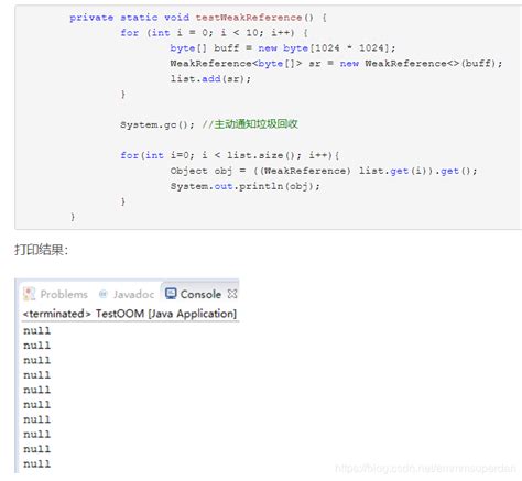 java中的四种引用方式 java 四种引用方式 csdn博客