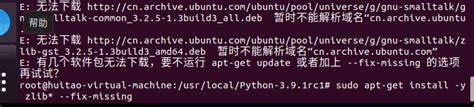 ubantu20下python安装和卸载 ubuntu系统多个python卸载及重新安装 csdn博客