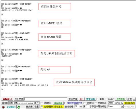 stm32cubeide开发 二十七 ， stm32的wifi通信设计（基于at指令） stm32 wifi csdn博客