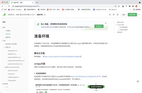 10分钟uniapp实现即时通讯，腾讯云im的正确打开方式get