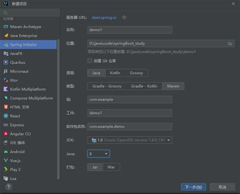 完美解决springboot项目出现”java 错误 无效的源发行版 17“问题 图文详解 java 脚本之家