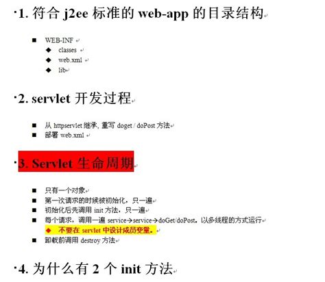 jsp servet一些重要知识点 jsp的servet csdn博客