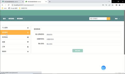 基于springboot vue鲜花商城管理系统 基于vue springboot的花店管理系统 csdn博客