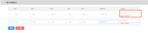 element可编辑表格加正则校验 nancy 博客园