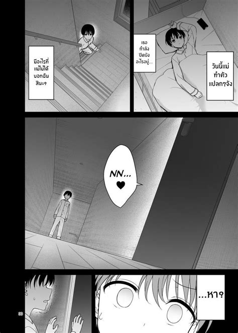 อ่านการ์ตูน Akapenguin Asahina Hikage Boku No Mama Wa Otouto No Mae De Dake Dosukebe Ni Naru