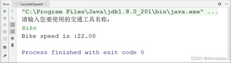 速度计算 课后程序 java基础案例教程 黑马程序员编著 第十二章 课后作业 string choice in nextline csdn博客