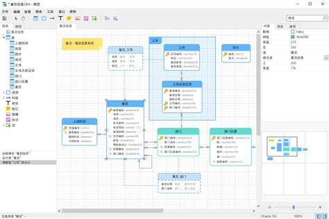 navicat for oracle 最佳的 oracle 数据库数管理和开发软件