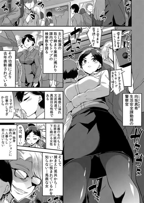 痴漢に襲われた私は何度もイキ果てる～「こんなキモチ良いの知らないっ」【分冊版】 1 Stdパブリッシング Dlsite 成年コミック R18