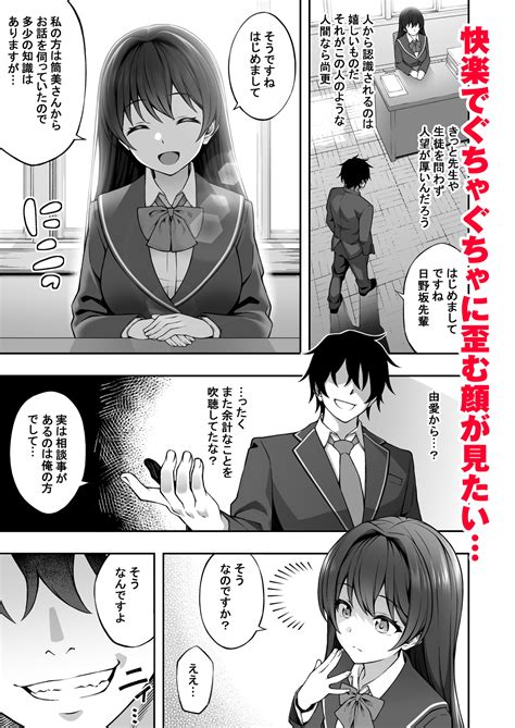 マンガ どうしょく 催眠学園2 催眠術で真面目な生徒会長を手に入れた俺 テラ同人