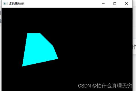 opencv 14 多边形填充与绘制 csdn博客