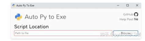 python脚本打包 exe，auto py to exe来帮你！ 知乎
