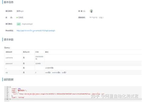 python pytest接口自动化 3 接口测试一般流程及方法 知乎