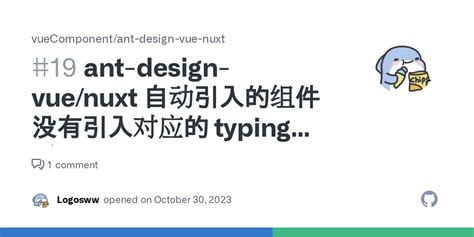 Ant Design Vue Nuxt Typing Issue Vuecomponent