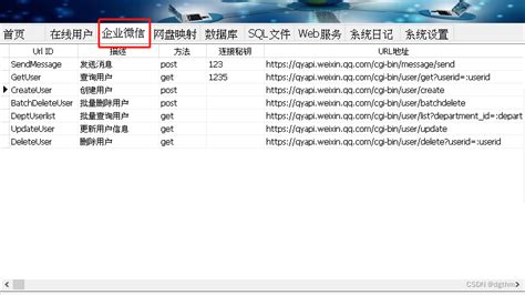 delphi 三层 源码 中间件 框架【企业微信】 delphi 企业微信 csdn博客