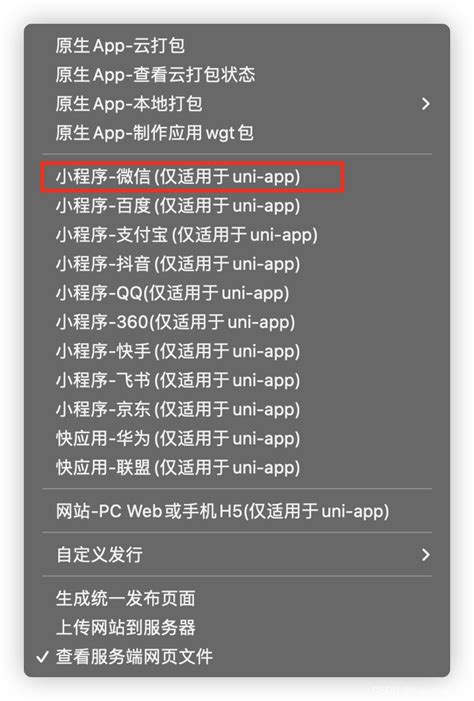 uniapp打包运行到微信开发者工具报错【error fail to open id】 uni app无法启动微信开发者工具 csdn博客