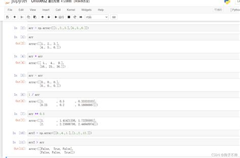 numpy ndarray 多维数组对象 nparray转换为ndarray csdn博客